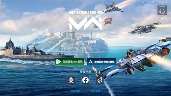 现代战舰破解版2024最新版图标