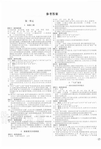 翰林轩优加学案截图