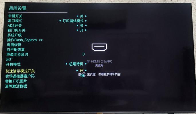 电视无法安装u盘应用图标