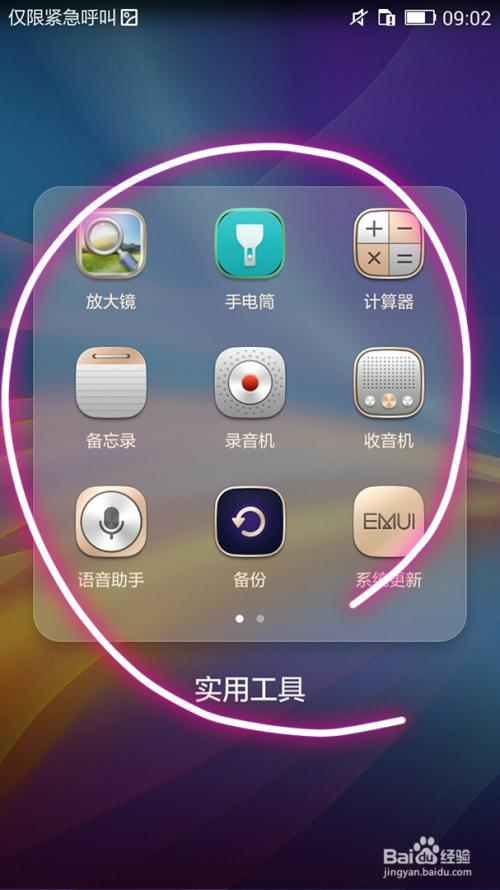 荣耀手机一键锁屏图标