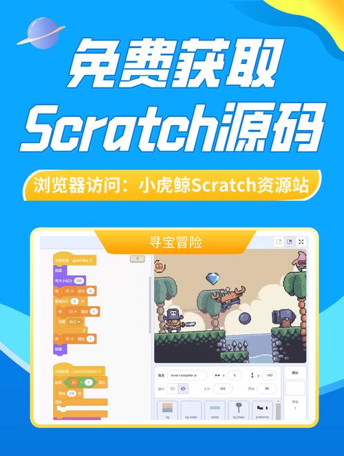 编程软件scratch2.0下载