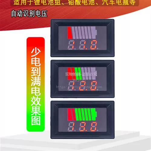 电动车电瓶电量显示器怎么装图标