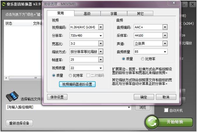 amv格式转换工具图标