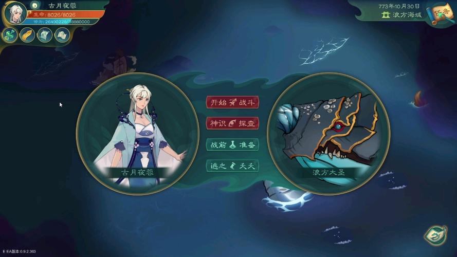 觅长生怎么论道