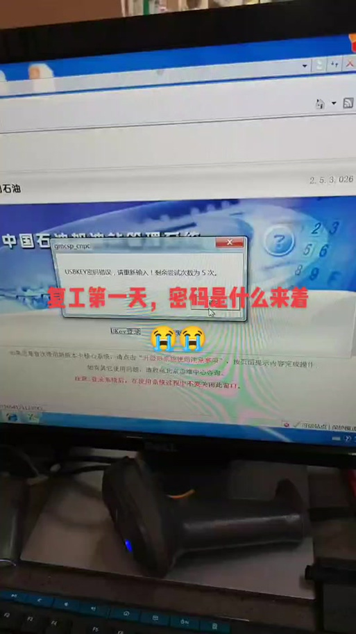 中国银行初始密码图标