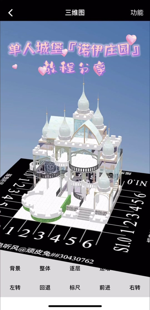 mc城堡建筑教程图标