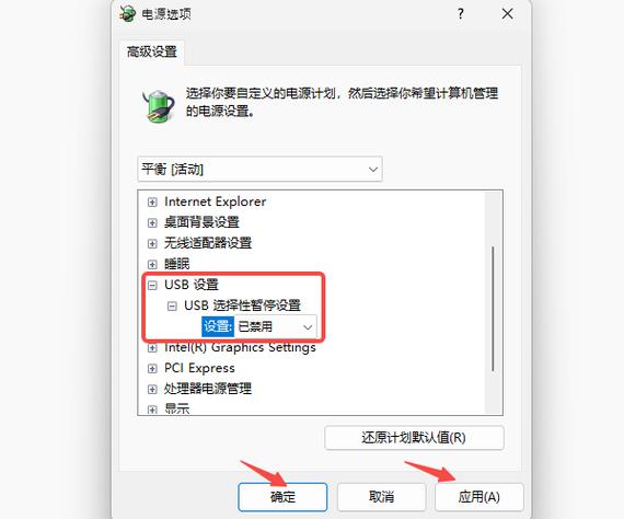 手机提示关闭usb怎么关图标