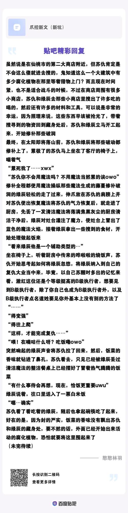 魔爪社区小说图标