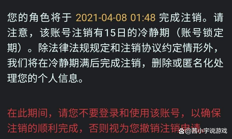 王者荣耀注销后还能恢复吗图标