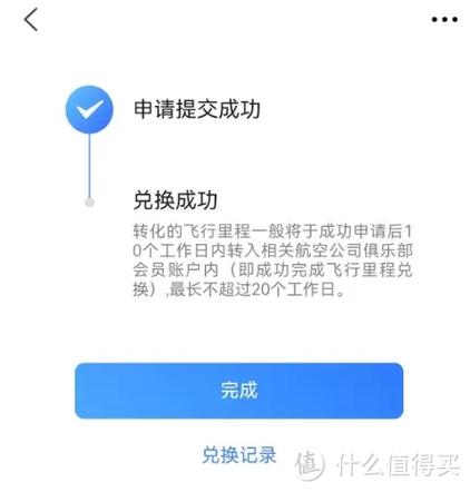 96309270工行兑换积分出错图标