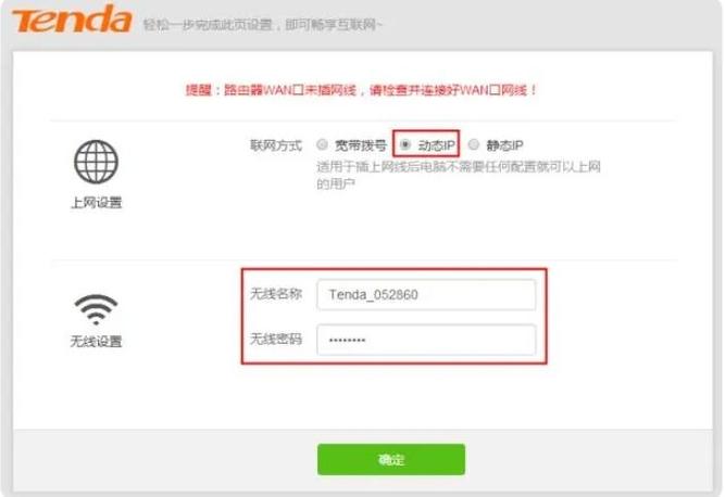 腾达wifi无线桥接教程图标