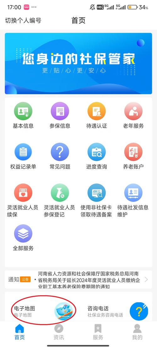 河南社保人脸识别软件