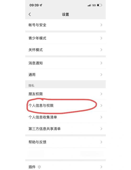 更换微信头像的步骤图标