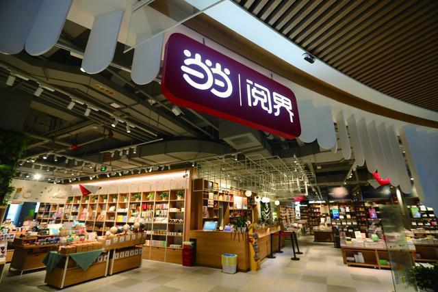 当当网图书专营店图标