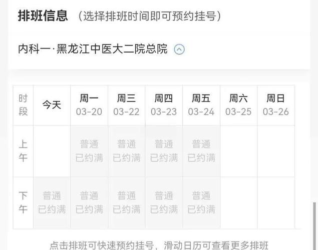 中国医大医院网上挂号官网截图