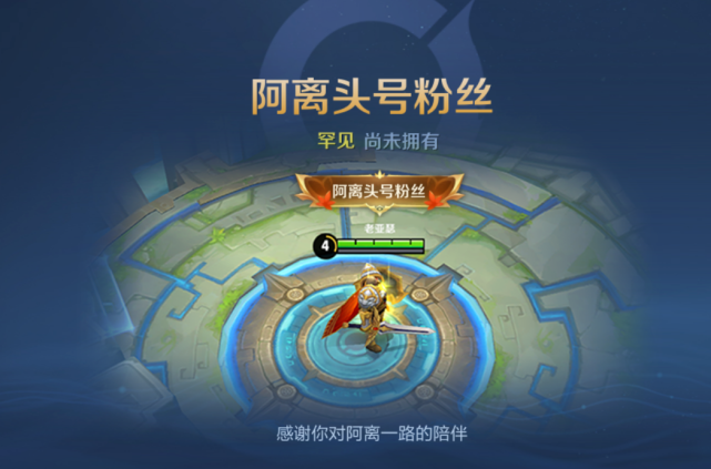 哪个主播粉丝最多图标