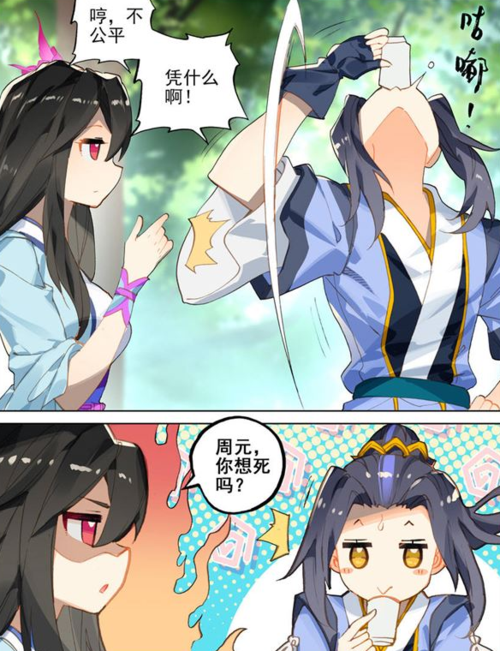 元尊男主有几位老婆