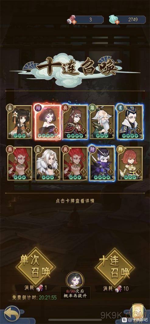 千秋辞平民最强阵容截图