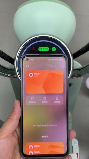 爱玛电动车绑定手机图标