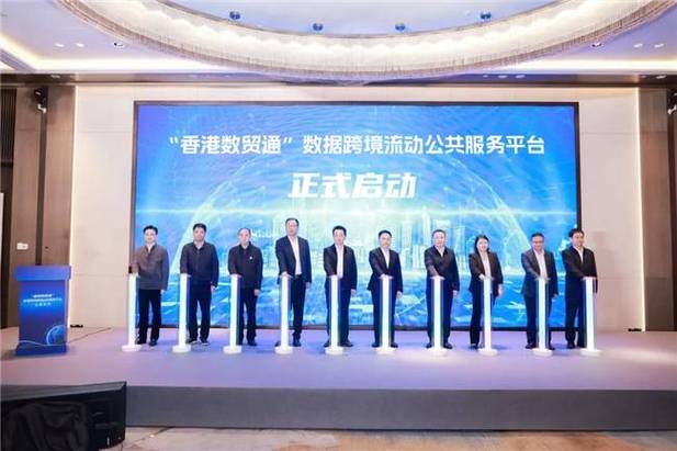 香港数贸通CDTT图标