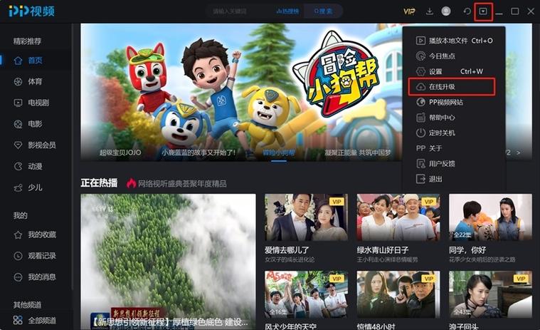 pp视频电视剧下载图标