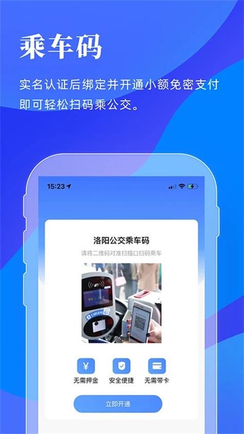 洛阳查公交车到站的软件叫什么