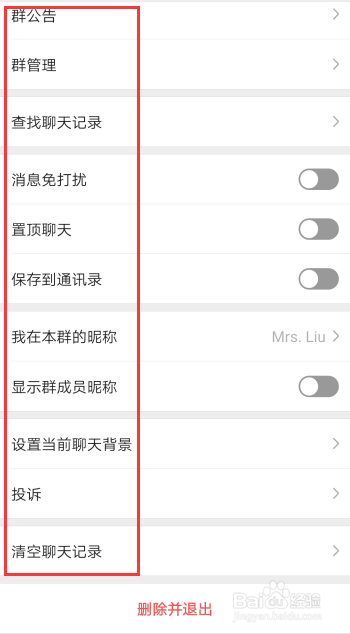 欢游怎么取消禁言截图