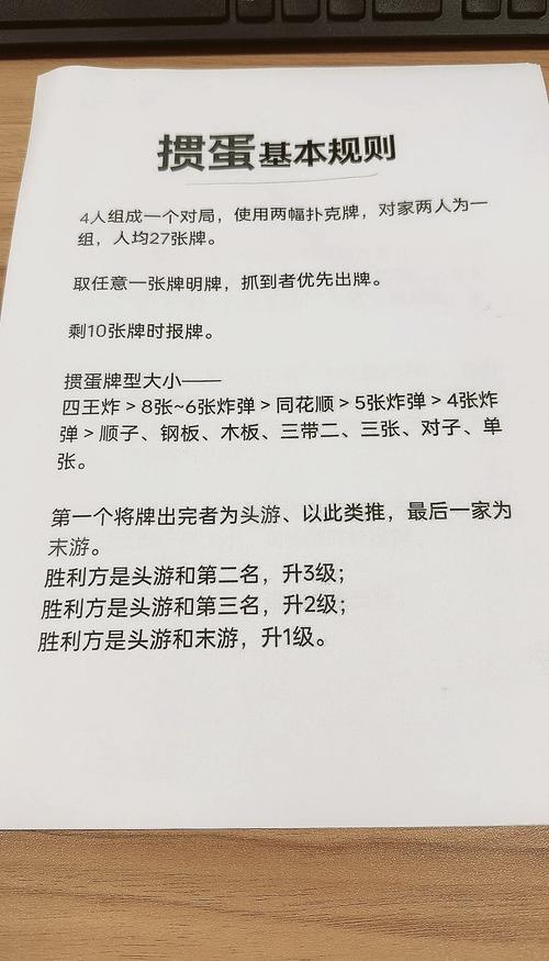 掼蛋团团转换位规则图标