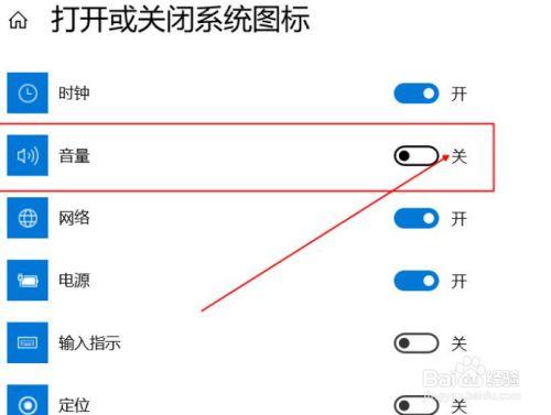 取消鼠标滚轮调音量图标
