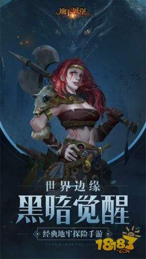 地下城堡2黑暗觉醒官网图标