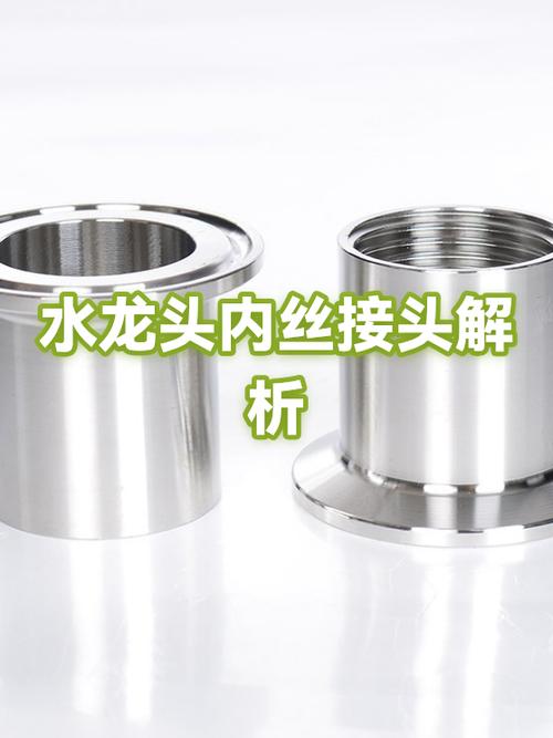 水龙头内丝接头怎么拆图标