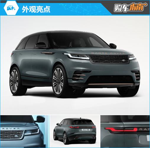 路虎星脉价格和图片图标