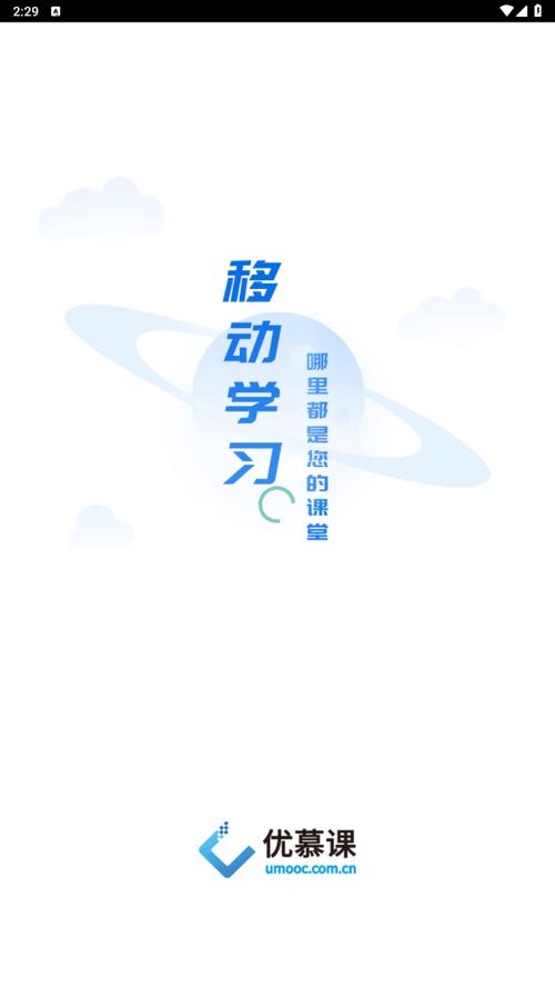 课程伴侣pc版本截图