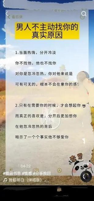 男人不主动联系你说明图标