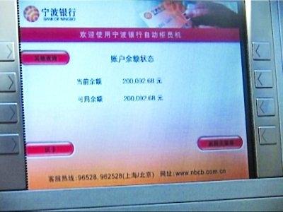 卡里余额图片图标