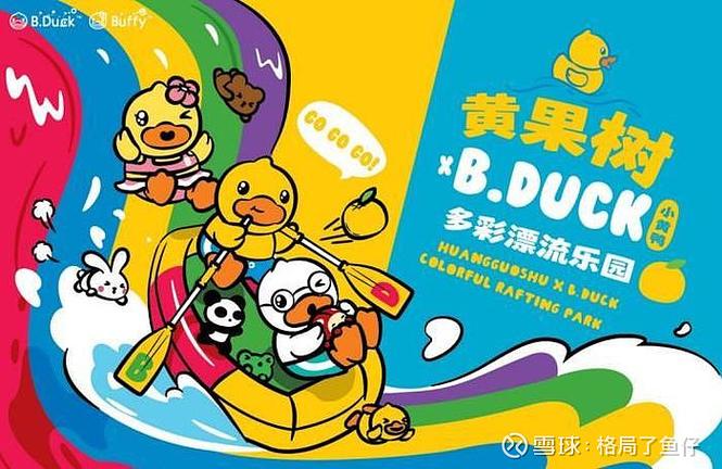 小黄鸭ip授权费用一般多少图标