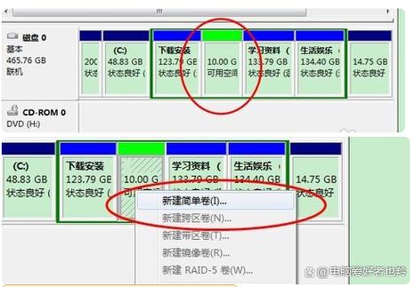 如何对电脑分区进行管理截图