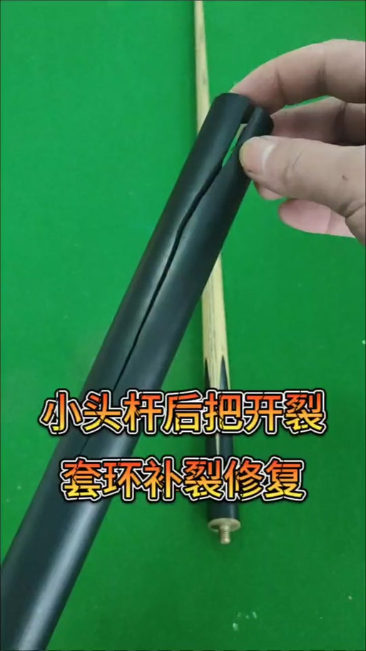 台球杆头掉了需要赔吗截图
