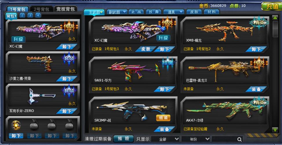 火线精英账号图标