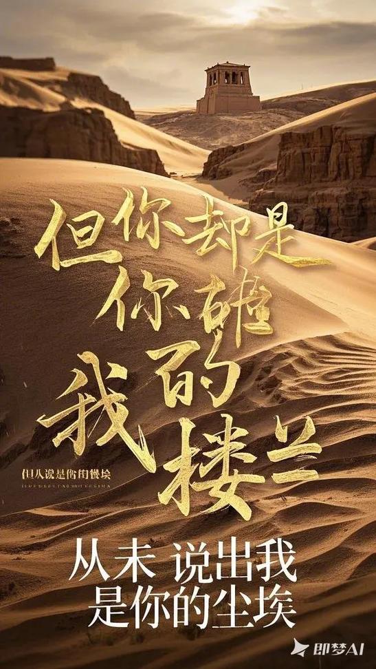 我的楼兰免费铃声图标