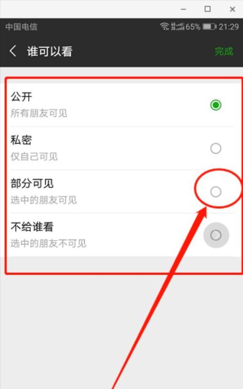 他明明发了微信却我看不到图标