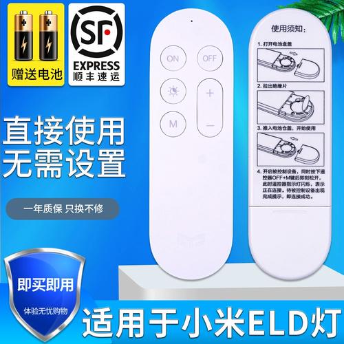 yeelight灯遥控器配对图标