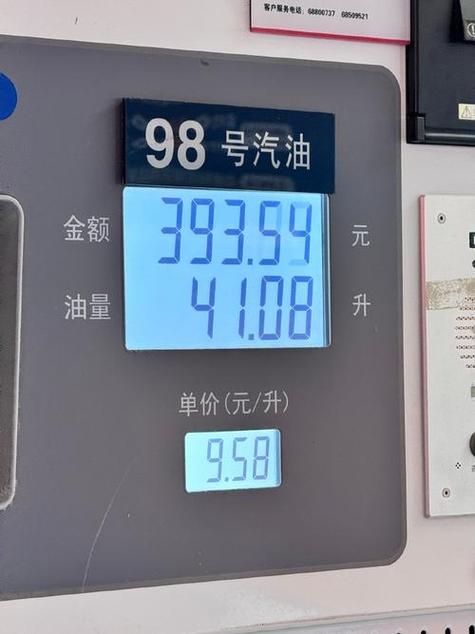 98现在多少钱截图