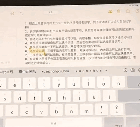 苹果平板练打字软件