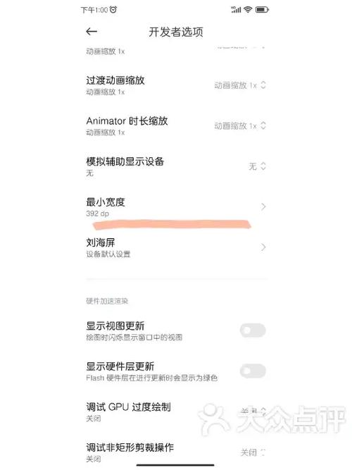 红米如何更改应用图标和名字截图