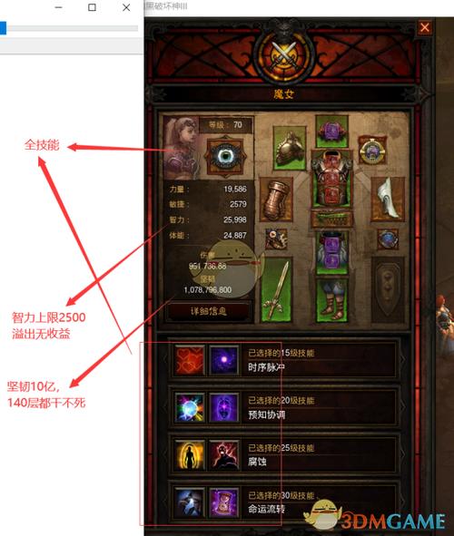 暗黑破坏神3挂机辅助工具图标