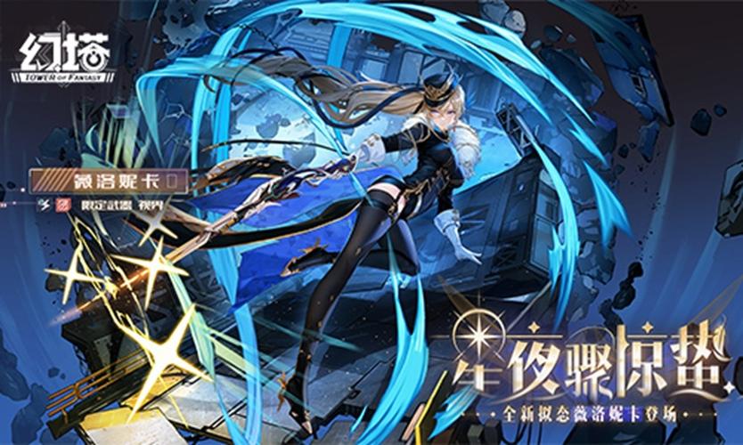 幻塔3.6.5版本下载图标