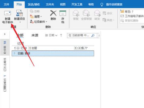 邮箱怎么定时发送邮件图标