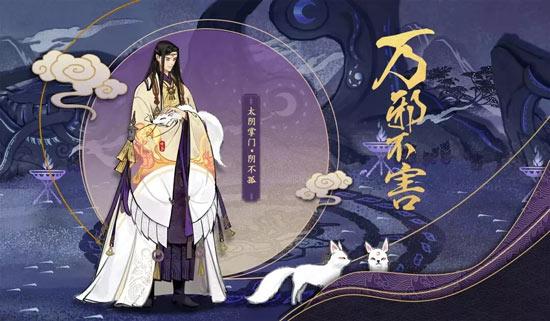 一梦江湖阴不孤坐标图标