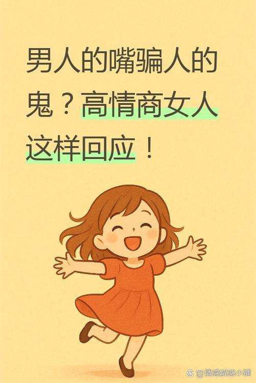别人说你骗他怎么高情商回答图标